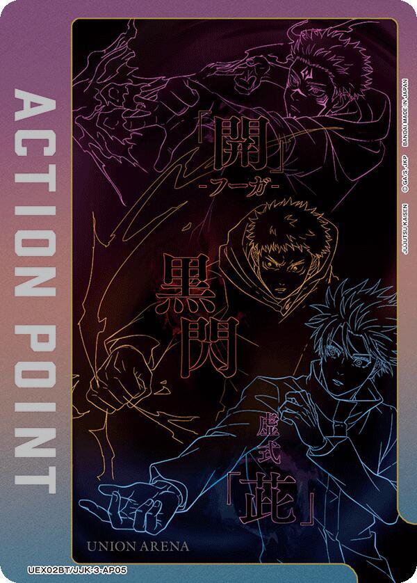 Action Point Card (AP05) - UEX02BT: Jujutsu Kaisen Vol.2 - Union Arena ...