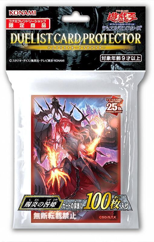 Imported Yu-Gi-Oh! Duelist Card Protectors - Promethean Princess, Bestower of Flames (100-Pack ...