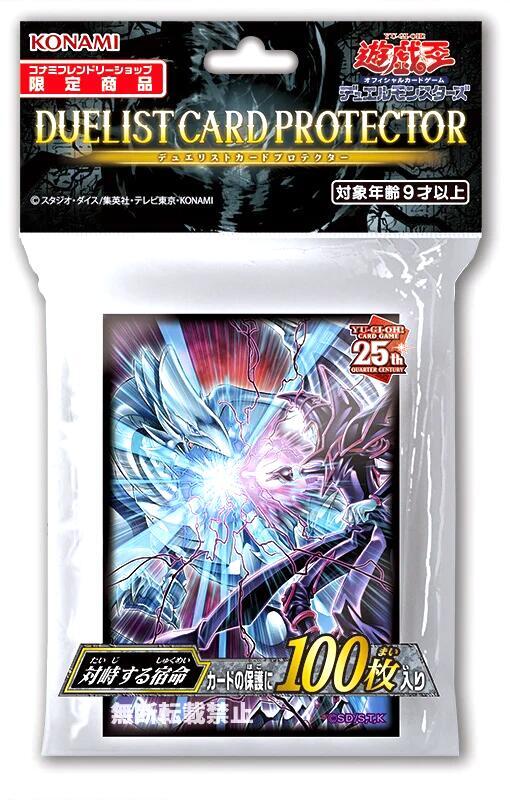 Imported Yu-Gi-Oh! Duelist Card Protectors - Destined Rivals (100-Pack) - Konami Card Sleeves ...