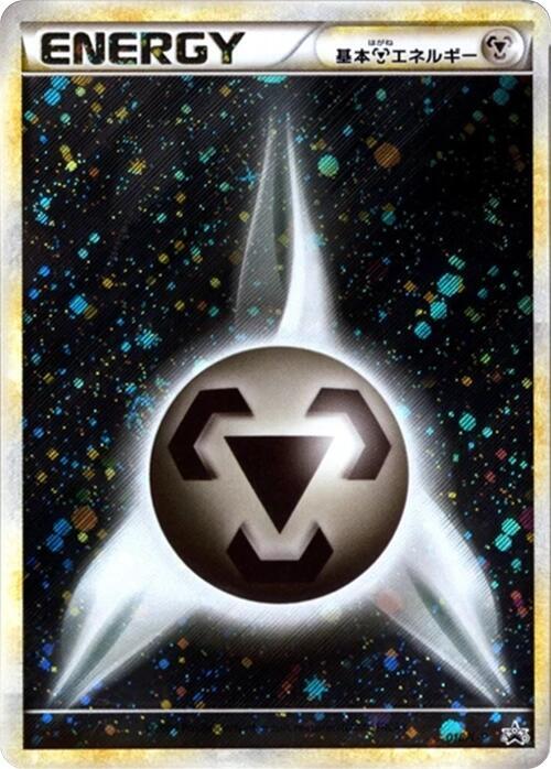Basic Metal Energy - L-P: Legends Promos - Pokemon Japan - TCGplayer.com