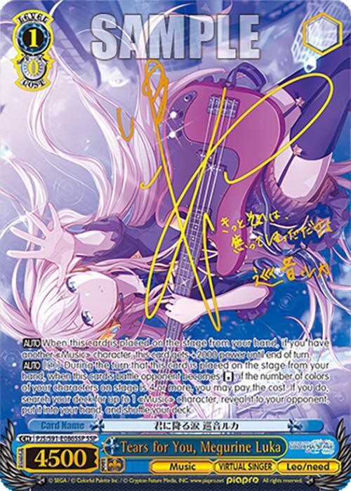 Tears for You, Megurine Luka (SSP) - HATSUNE MIKU: COLORFUL STAGE ...