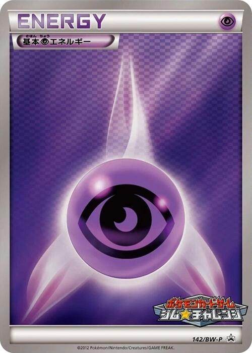 Basic Psychic Energy - 142/BW-P - BW-P Promotional cards - Pokemon ...