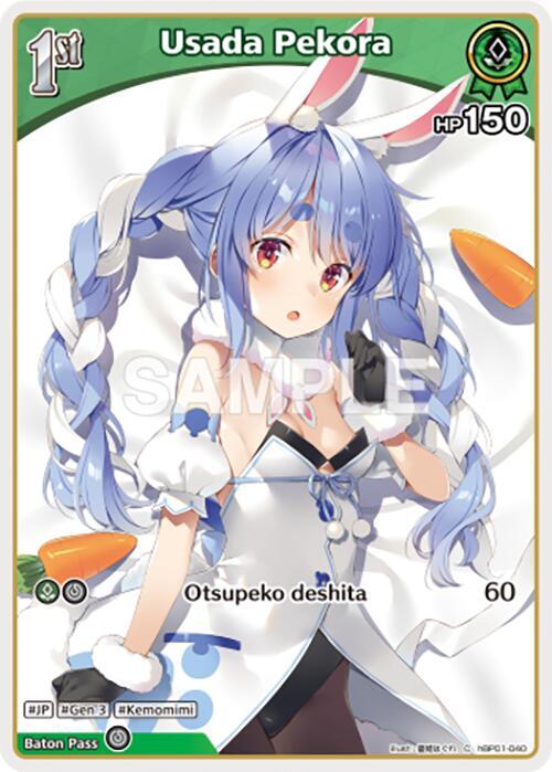 Usada Pekora (C) (hBP01-040) - Blooming Radiance - hololive OFFICIAL ...