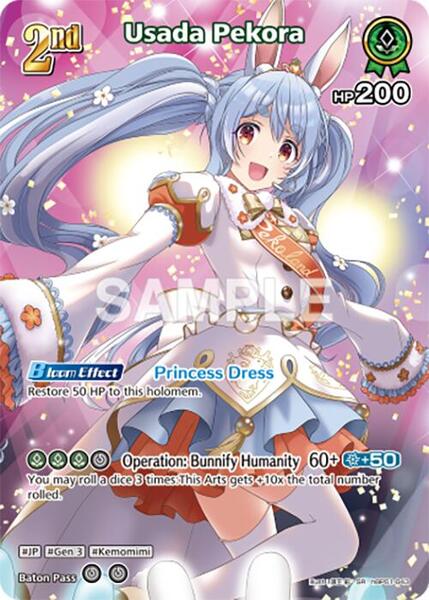 Usada Pekora (SR) (hBP01-043) - Blooming Radiance - hololive OFFICIAL ...
