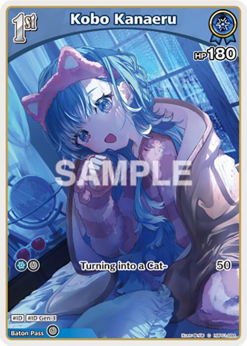 Kobo Kanaeru (C) (hBP01-084) - Blooming Radiance - hololive OFFICIAL ...
