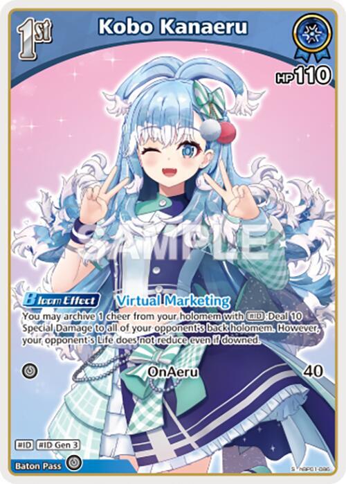 Kobo Kanaeru (S) (hBP01-086) - Blooming Radiance - hololive OFFICIAL ...