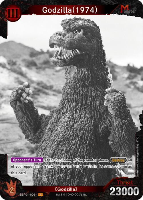 Godzilla (1974) (EBP01-006+) - Booster Set 1: Godzilla VS. Godzilla ...