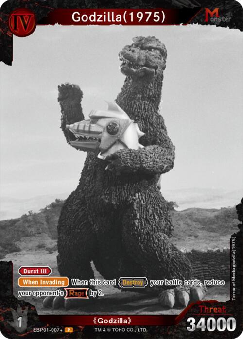 Godzilla (1975) (EBP01-007+) - Booster Set 1: Godzilla VS. Godzilla ...