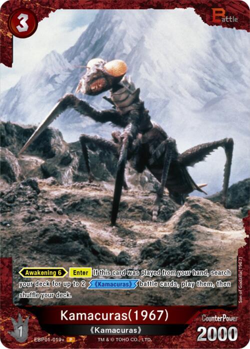 Kamacuras (1967) (EBP01-019+) - Booster Set 1: Godzilla VS. Godzilla - Godzilla Card Game ...