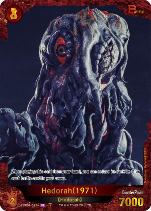 Hedorah (1971) (EBP01-027+) - Booster Set 1: Godzilla VS. Godzilla ...