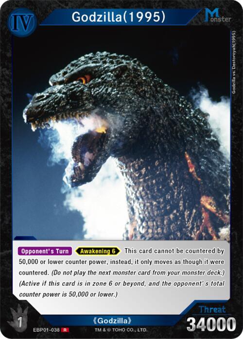 Godzilla (1995) (EBP01-038) - Booster Set 1: Godzilla VS. Godzilla ...