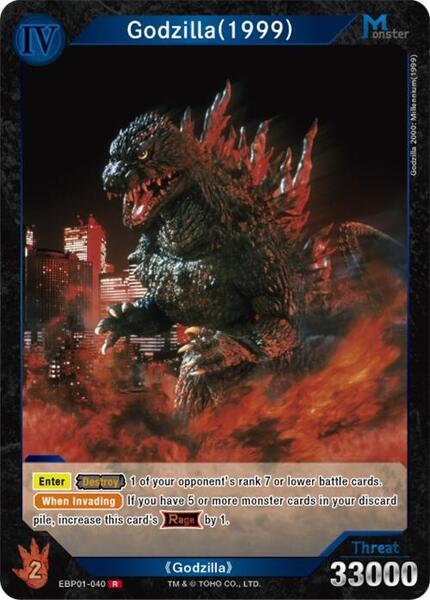 Godzilla (1999) (EBP01-040) - Booster Set 1: Godzilla VS. Godzilla ...