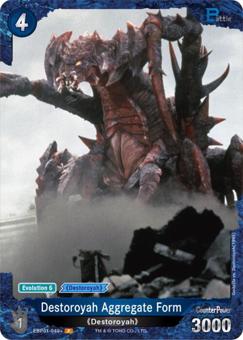 Destoroyah Aggregate Form (EBP01-049+) - Booster Set 1: Godzilla VS ...