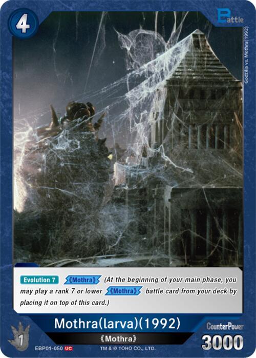 Mothra (larva) (1992) (EBP01-050) - Booster Set 1: Godzilla VS ...