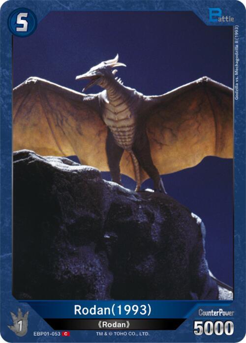 Rodan (1993) (EBP01-053) - Booster Set 1: Godzilla VS. Godzilla ...