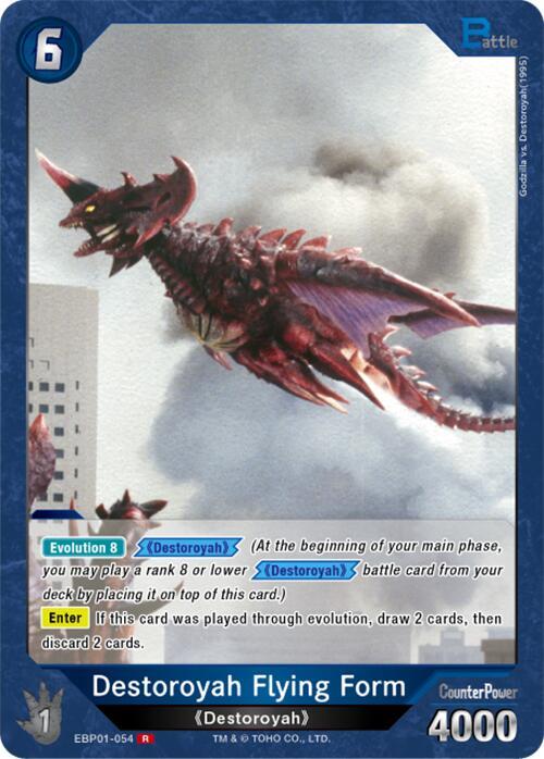 Destoroyah Flying Form (EBP01-054) - Booster Set 1: Godzilla VS ...