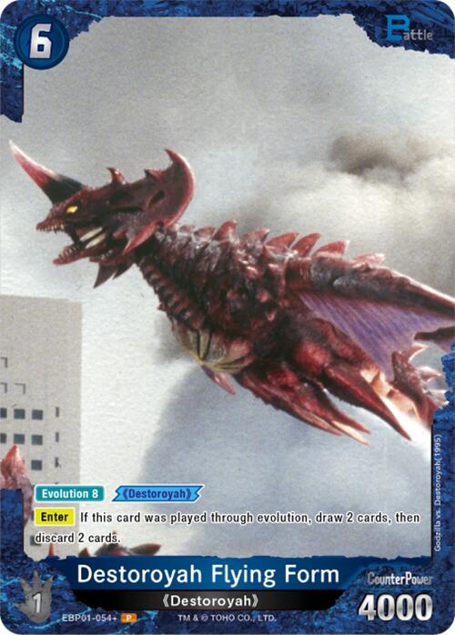 Destoroyah Flying Form (EBP01-054+) - Booster Set 1: Godzilla VS ...