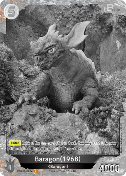 Baragon (1968) (EBP01-070+) - Booster Set 1: Godzilla VS. Godzilla - Godzilla Card Game ...