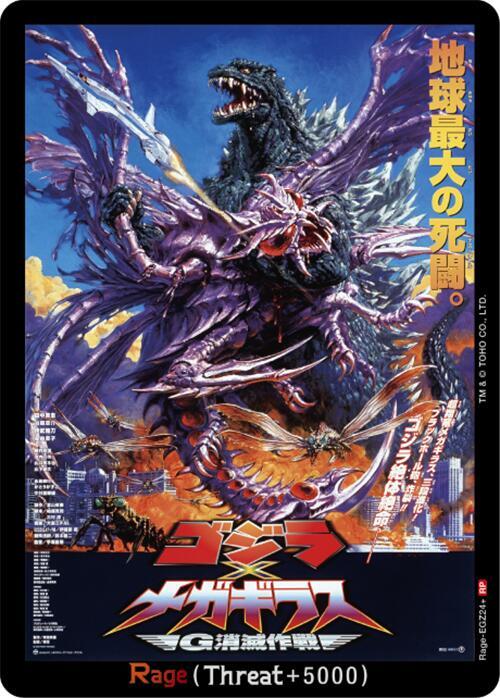 Rage (EGZ24+) - Booster Set 1: Godzilla VS. Godzilla - Godzilla Card ...