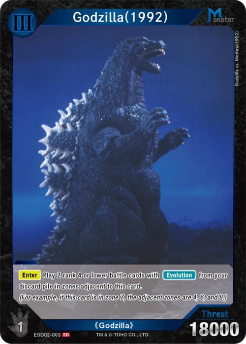 Godzilla (1992) (ESD02-003) - Starter Deck: Heisei Series - Godzilla ...