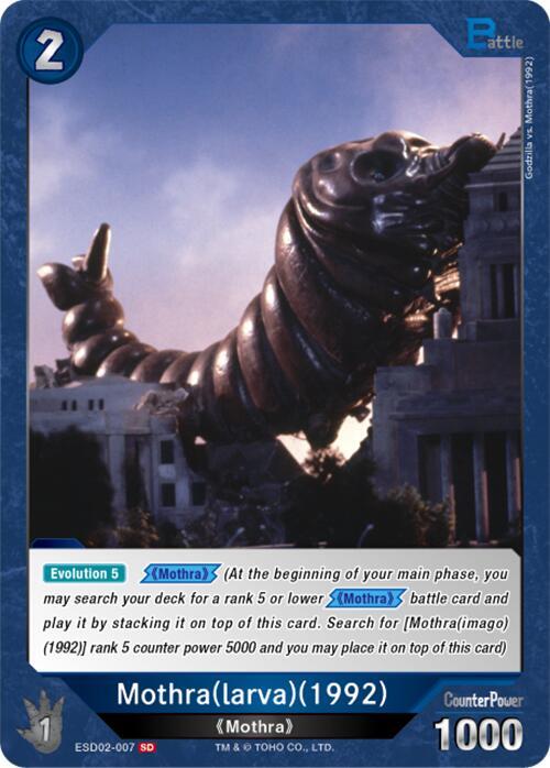 Mothra (larva) (1992) (ESD02-007) - Starter Deck: Heisei Series ...