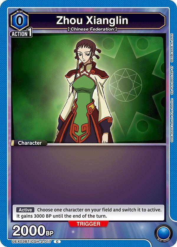 Zhou Xianglin - UEX03BT: CODE GEASS: Lelouch of the Rebellion Vol.2 ...