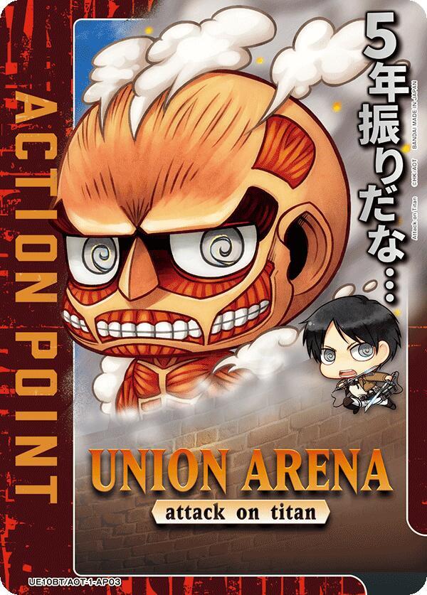 Action Point Card (AP03) - UE10BT: Attack on Titan - Union Arena ...