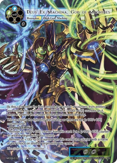 Deus Ex Machina, God of Machines - Memoria Collection 09 - Force of ...