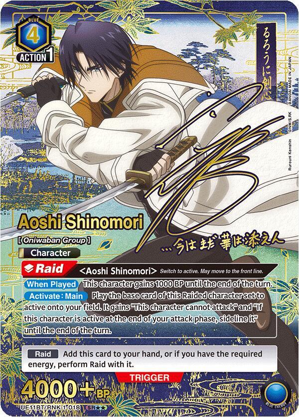 Aoshi Shinomori (018) (SR**) - UE11BT: Rurouni Kenshin - Union Arena ...
