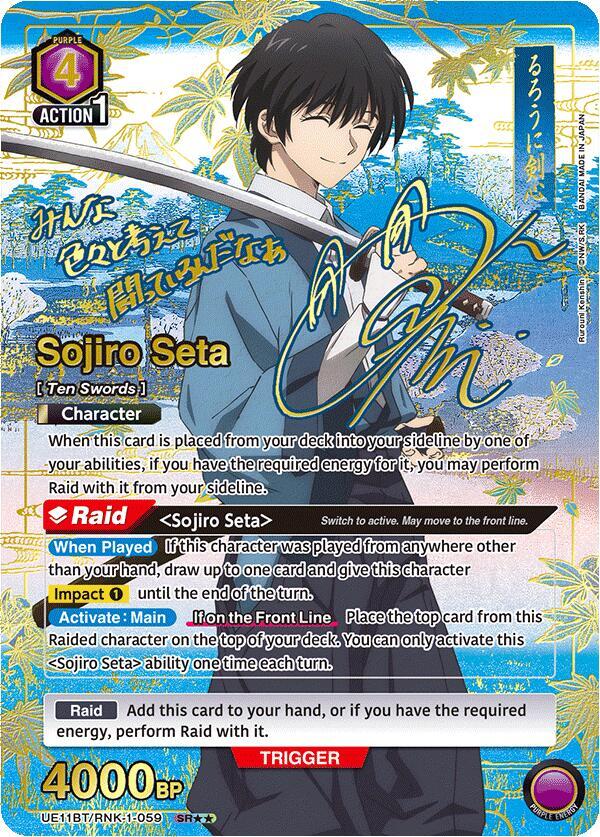 Sojiro Seta (059) (SR**) - UE11BT: Rurouni Kenshin - Union Arena ...
