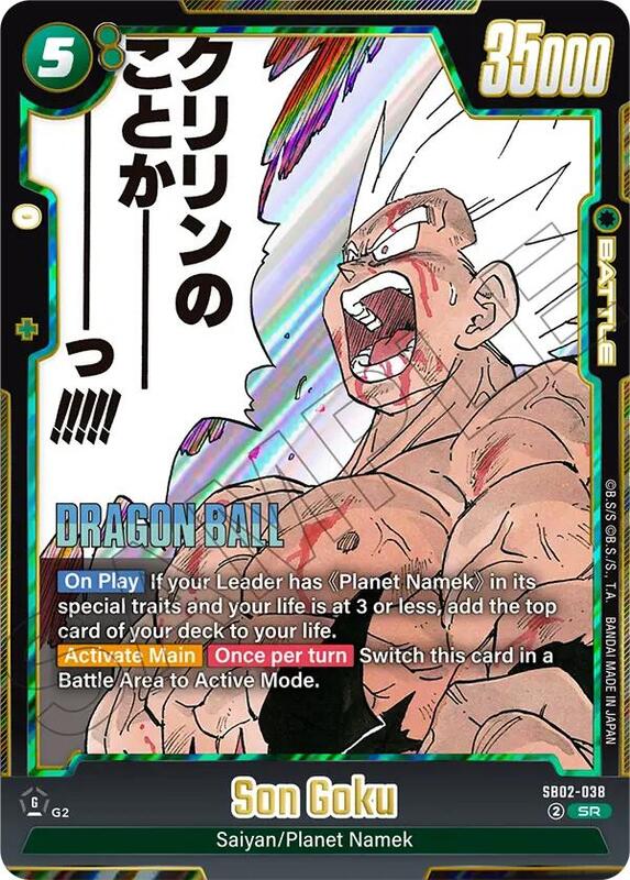 Son Goku - SB02-038 - Manga Booster 02 - Dragon Ball Super: Fusion ...