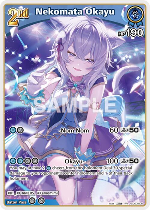 Nekomata Okayu (RR) - Start Deck: Blue Nekomata Okayu - hololive ...