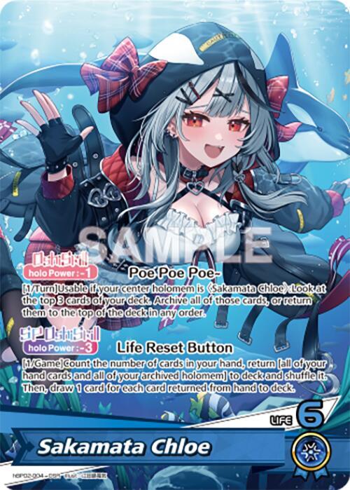 Sakamata Chloe (OSR) - Quintet Spectrum - hololive OFFICIAL CARD GAME - TCGplayer.com