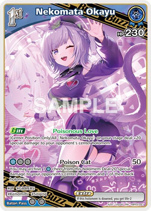 Nekomata Okayu (RR) - Quintet Spectrum - hololive OFFICIAL CARD GAME ...