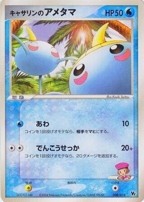 Kathryn's Surskit - Movie Commemoration VS Pack: Sky-Splitting Deoxys ...