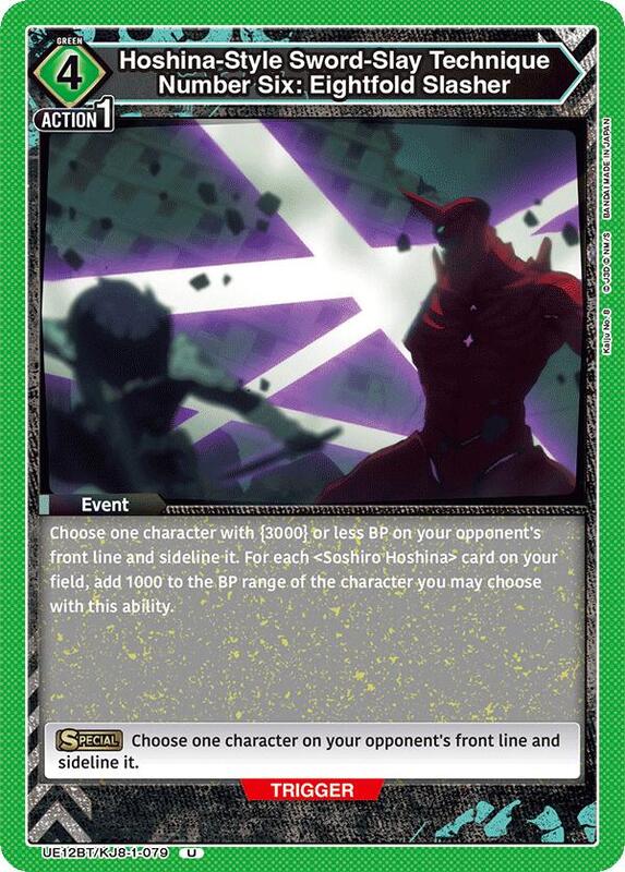 Hoshina-Style Sword-Slay Technique Number Six: Eightfold Slasher ...