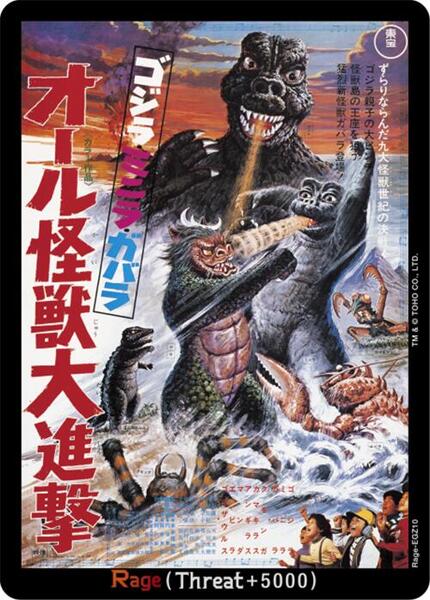 Rage(EGZ10) - Booster Set 2: G: Monsters Raid Again - Godzilla Card ...