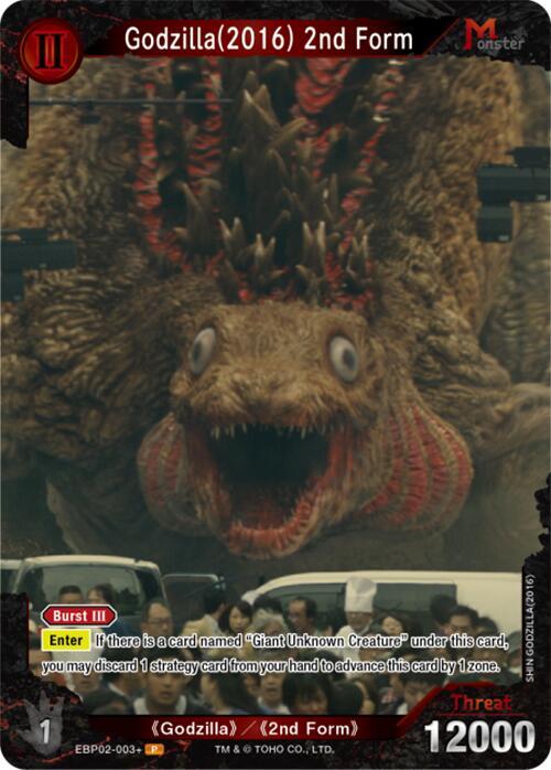 Godzilla (2016) 2nd Form (EBP02-003+) - Booster Set 2: G: Monsters Raid ...