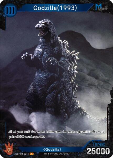 Godzilla (1993) (EBP02-021+) - Booster Set 2: G: Monsters Raid Again ...