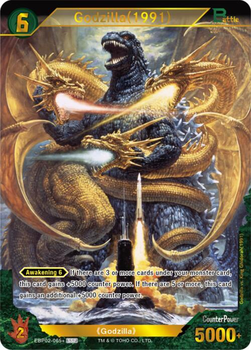 Godzilla (1991) (EBP02-065+) - Booster Set 2: G: Monsters Raid Again ...