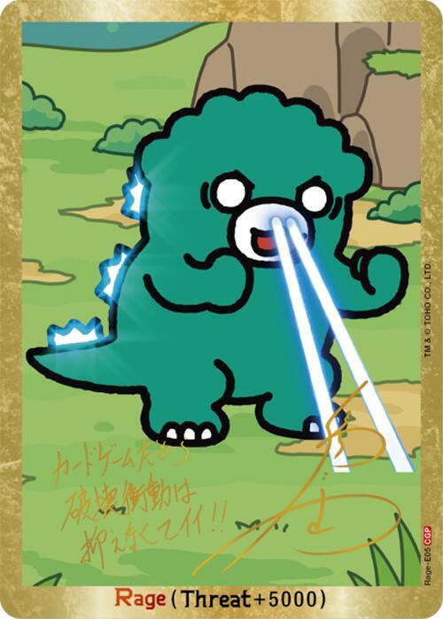 Rage (E05) - Booster Set 2: G: Monsters Raid Again - Godzilla Card Game ...