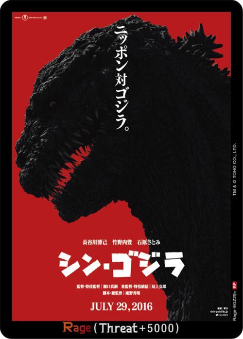 Rage (EGZ29+) - Booster Set 2: G: Monsters Raid Again - Godzilla Card ...