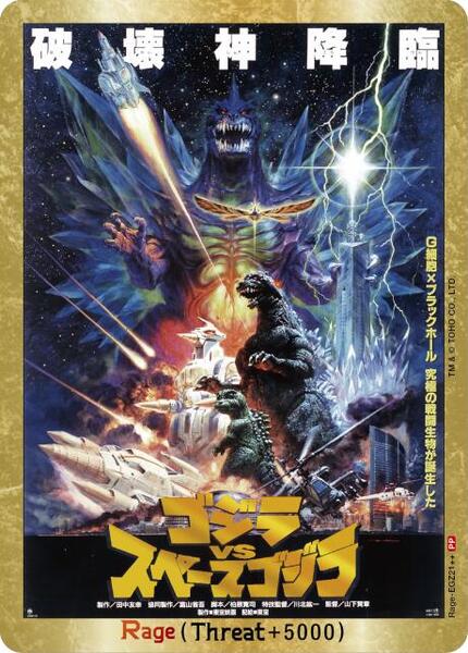 Rage (EGZ21++) - Booster Set 2: G: Monsters Raid Again - Godzilla Card ...