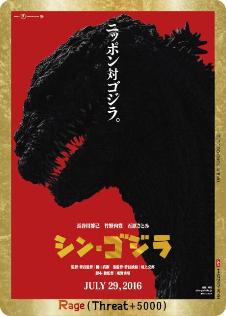 Rage (EGZ29++) - Booster Set 2: G: Monsters Raid Again - Godzilla Card ...