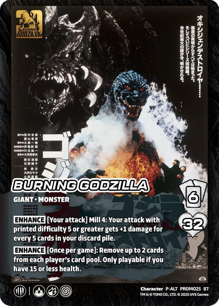 Burning Godzilla (Alternate Art) (Godzilla Day 2025) - UniVersus Promos ...