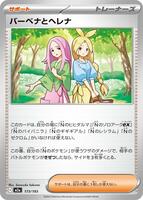 Anthea & Concordia - 173/193 - M2a: High Class Pack: MEGA Dream ex ...