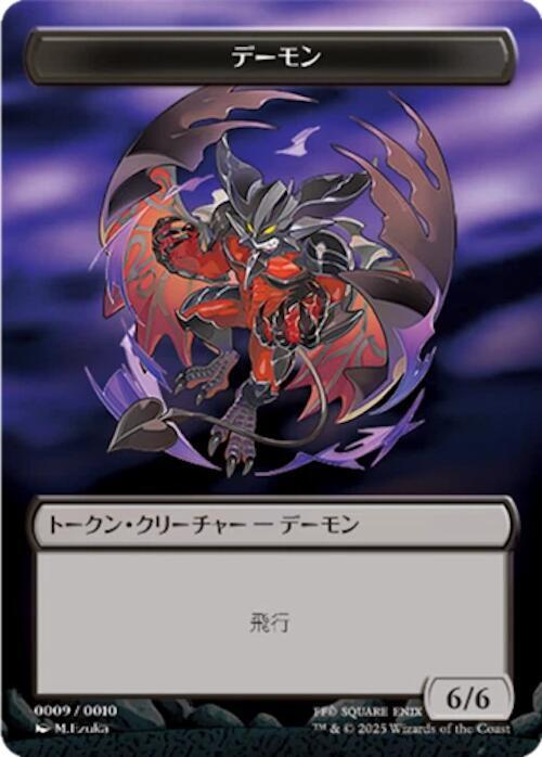 Demon Token (JP FIN Exclusive) - Unique and Miscellaneous Promos ...