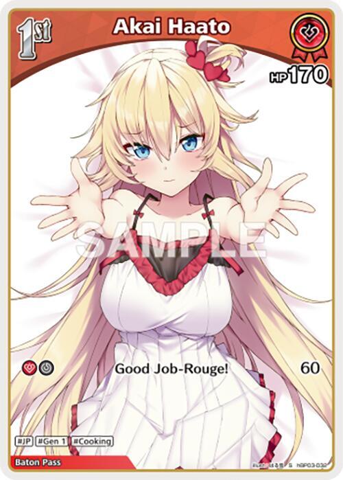 Akai Haato (S) (hBP03-032) - Elite Spark - hololive OFFICIAL CARD GAME ...