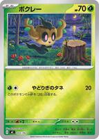 Phantump (Mirror Holo) - Start Deck 100 Battle Collection - Pokemon ...
