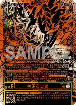 Kazuchimon (Championship 25-26 Finals Season 1 3rd Place Trophy Card ...